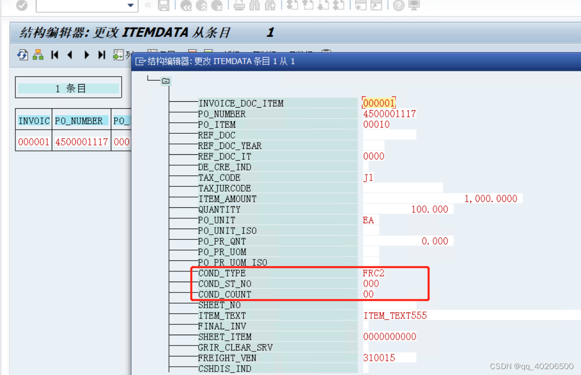 预制发票BAPI创建计划交货成本_abap miro 计划交货成本-CSDN博客