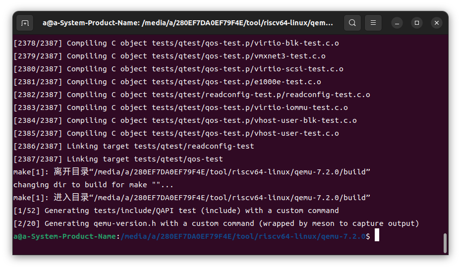 Risc V Linux Qemu编译安装 Qemu System Riscv64 构建 Csdn博客 