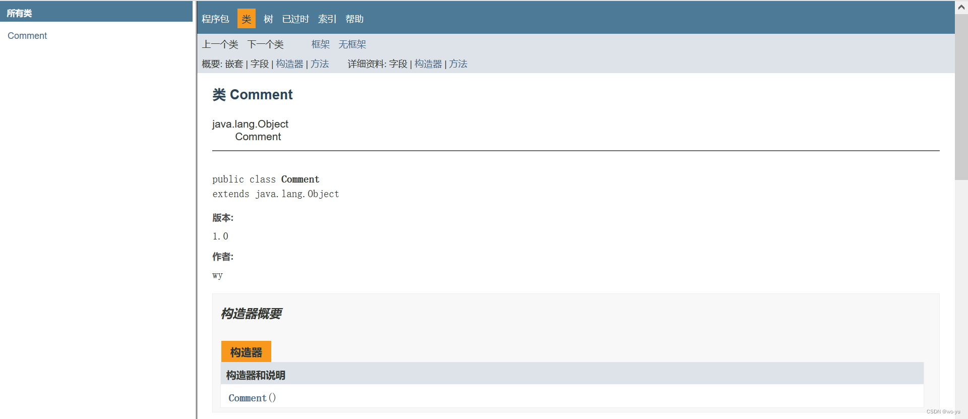 Java（一）--- DOS，文档注释，代码规范_javadoc规范-CSDN博客