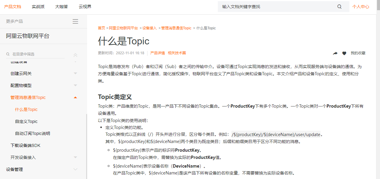 【stm32 X Esp8266】连接阿里云 Mqtt 服务器（报文连接）mqtthosturl Csdn博客