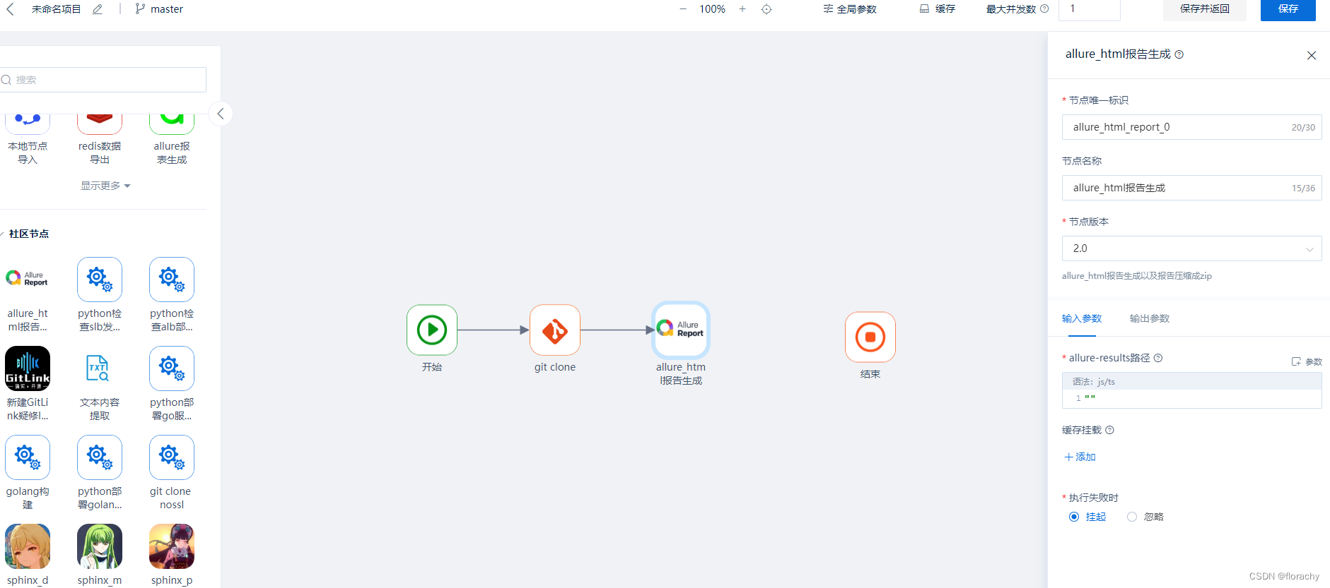 再见Jenkins！你好，GitLink引擎，更强大的自动化部署工具！-CSDN博客