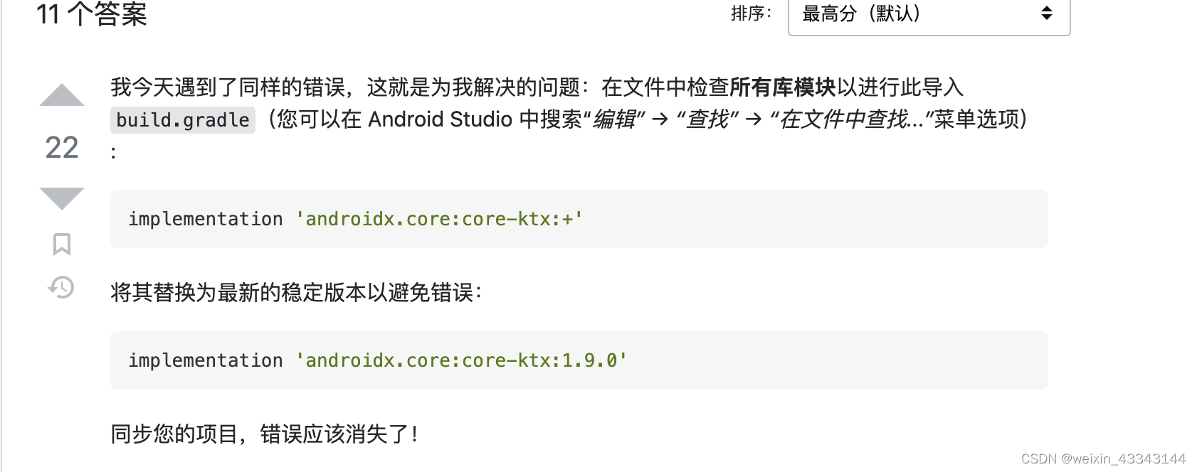 检查 AAR 元数据时发现问题：androidx.core:core:1.12.0-alpha01 和 androidx.core:core-ktx:1.12.0-alpha01-CSDN博客