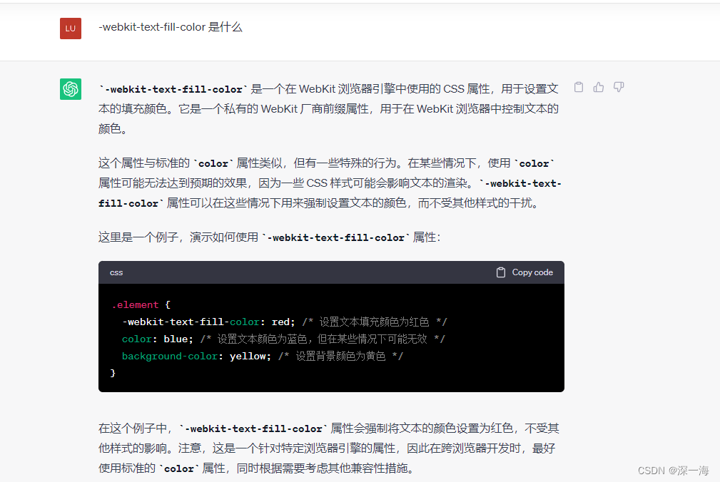 -webkit-text-fill-color: transparent； 强制给文字设置颜色，不受其他样式干扰_-webkit-text-fill-color: transparent ...