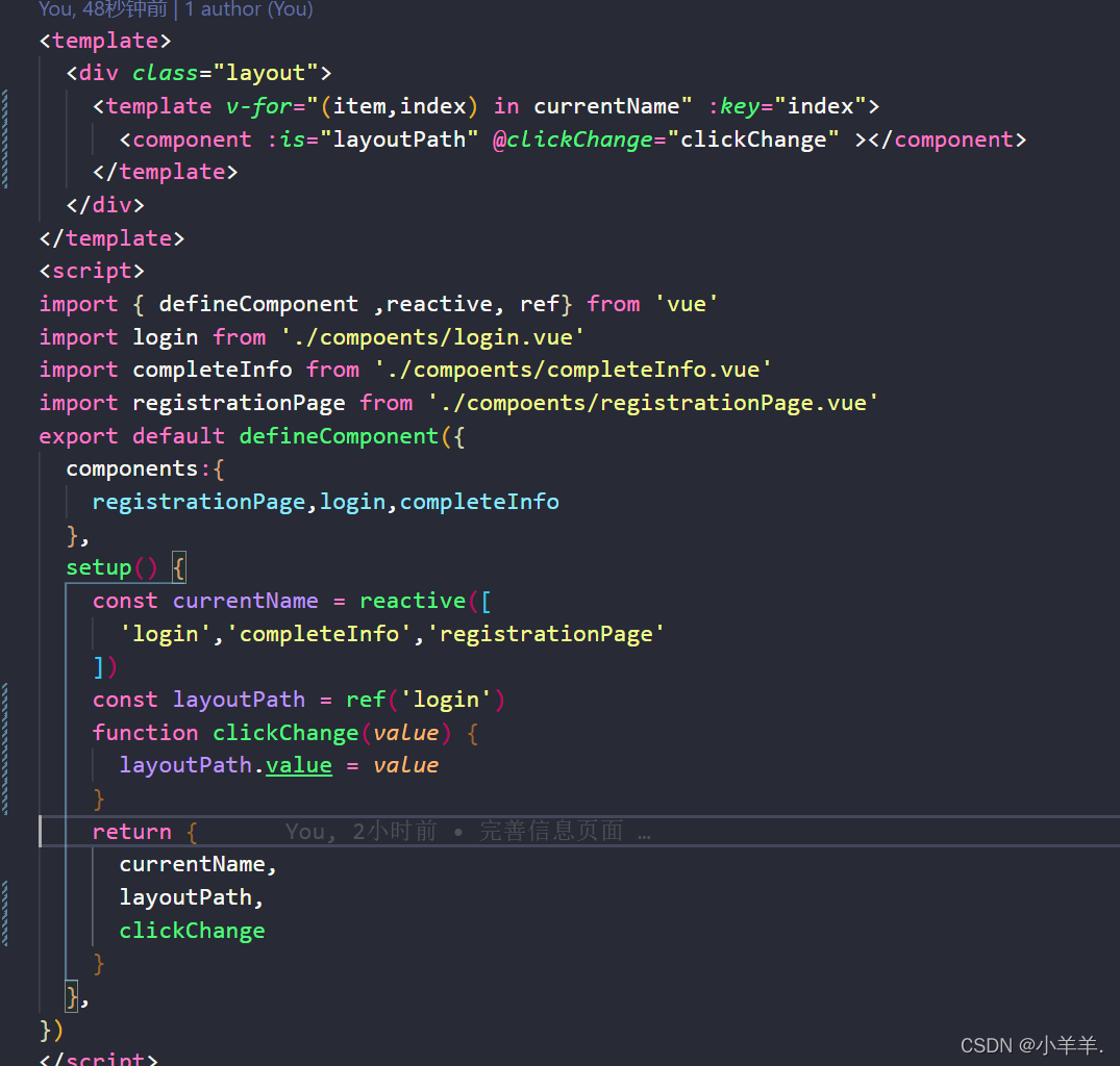 component组件如何实现页面切换 vue3搭配typescript_vue3 动态切换component底层原理-CSDN博客