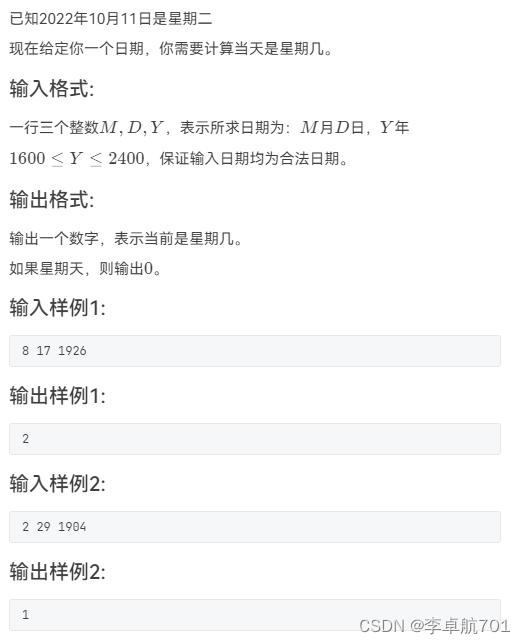 NEUQ-ACM-招新赛四五题_acm招新doc-CSDN博客