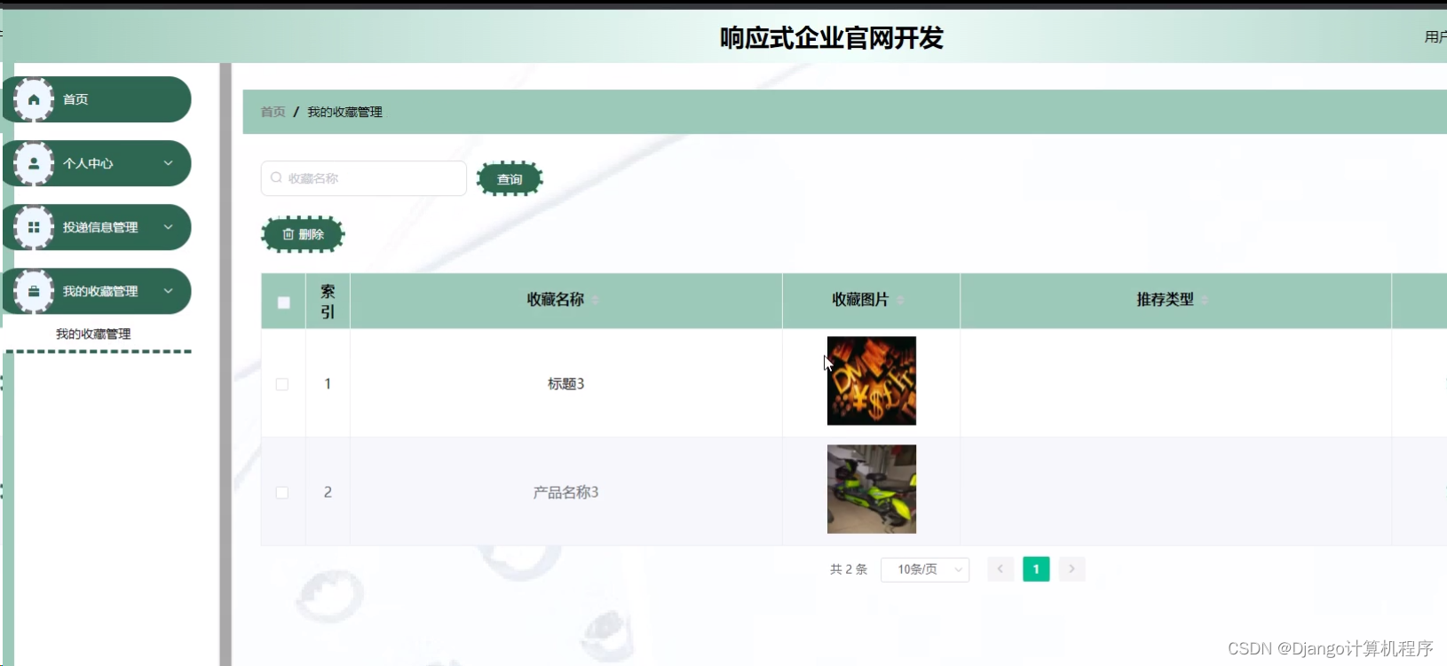 Java毕业设计响应式企业官网开发(springbootmysqljdk18meven)java 官方网站开发 Csdn博客