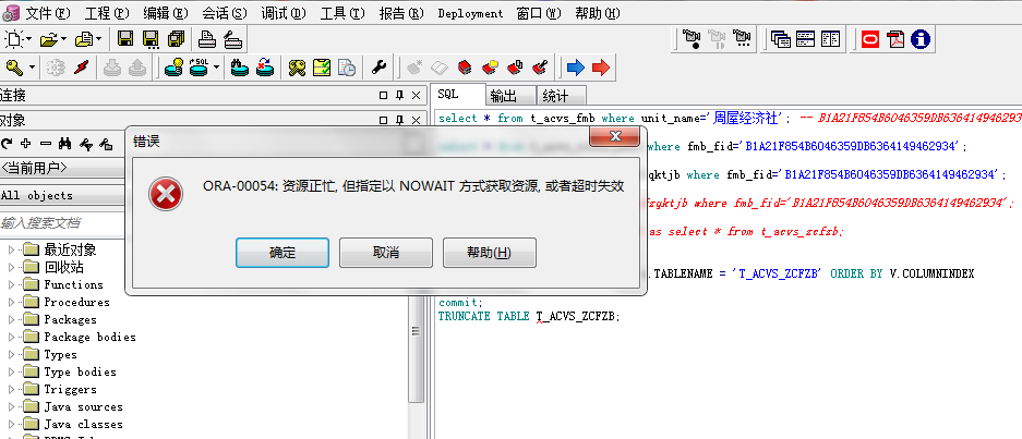 工作常用SQL-ORACLE_oracle procedure 内容搜索-CSDN博客