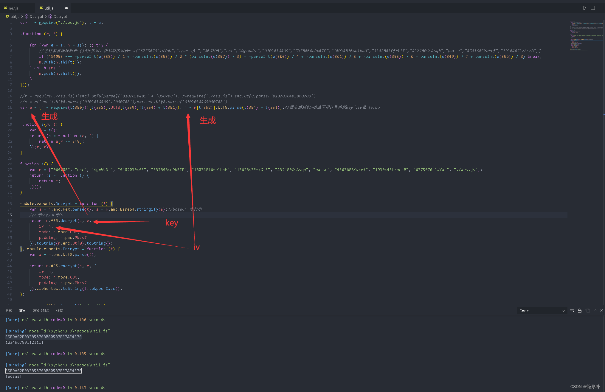 记一次js文件AES加密的key与iv逆向分析_js aes iv-CSDN博客