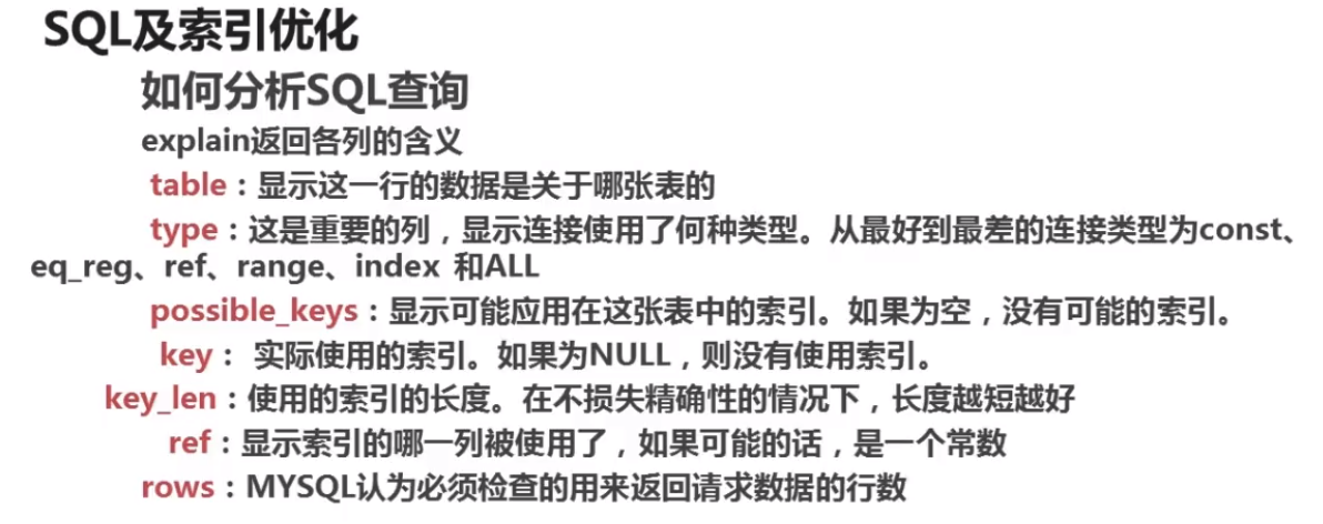 MySQL学习笔记（三）数据优化_index not used warning(s) suppressed-CSDN博客