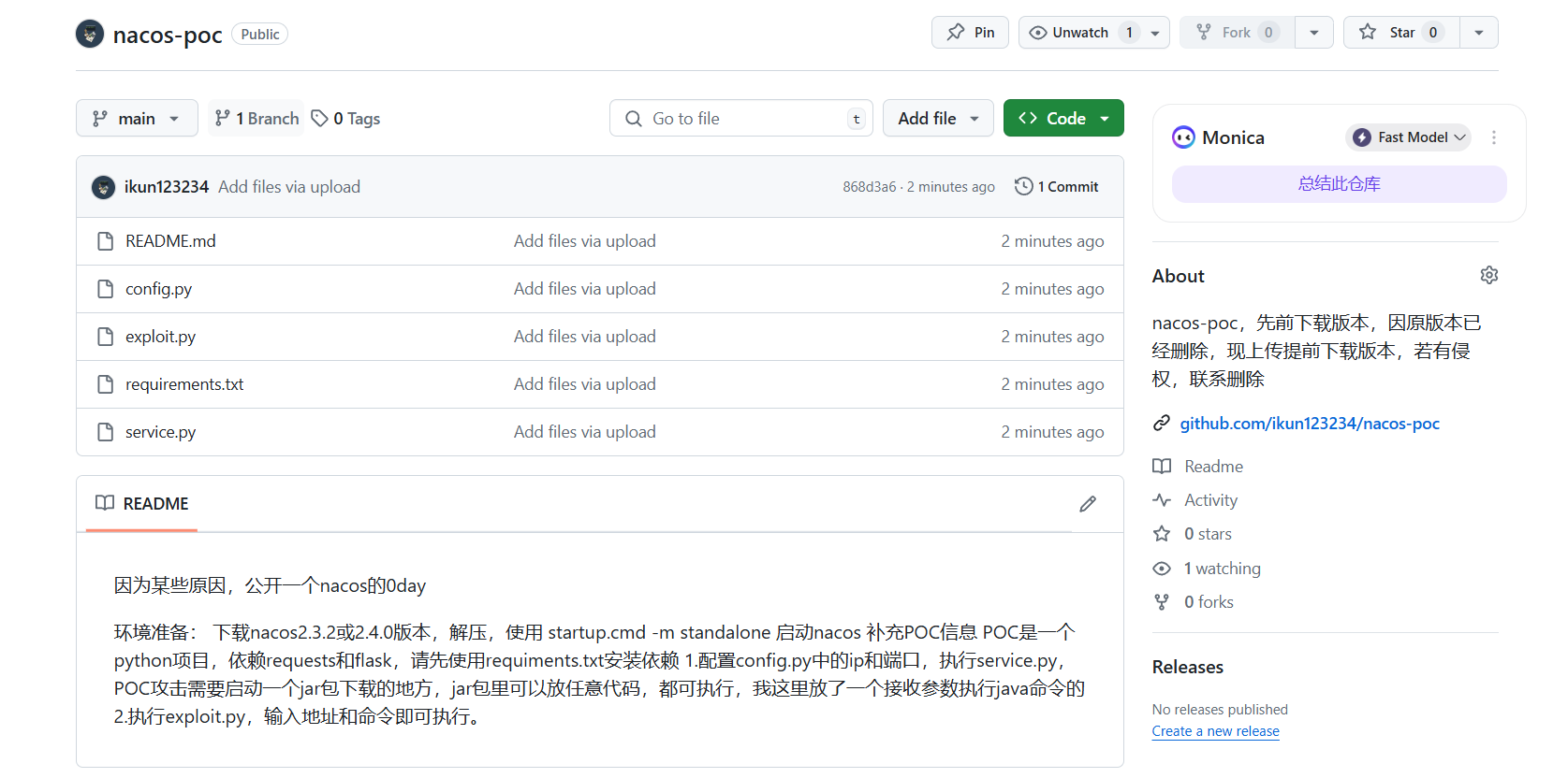 nacos 1day保姆级复现_nacos靶场-CSDN博客
