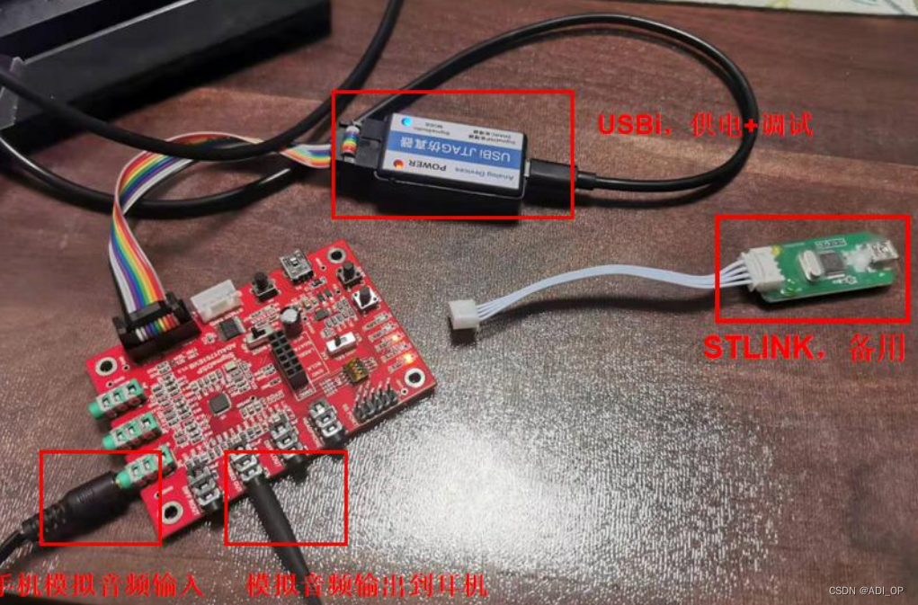 用ADAU1761入门开发板教你做音频开发，有手就行(三十九)：单片机启动ADAU1761的详细操作说明-CSDN博客