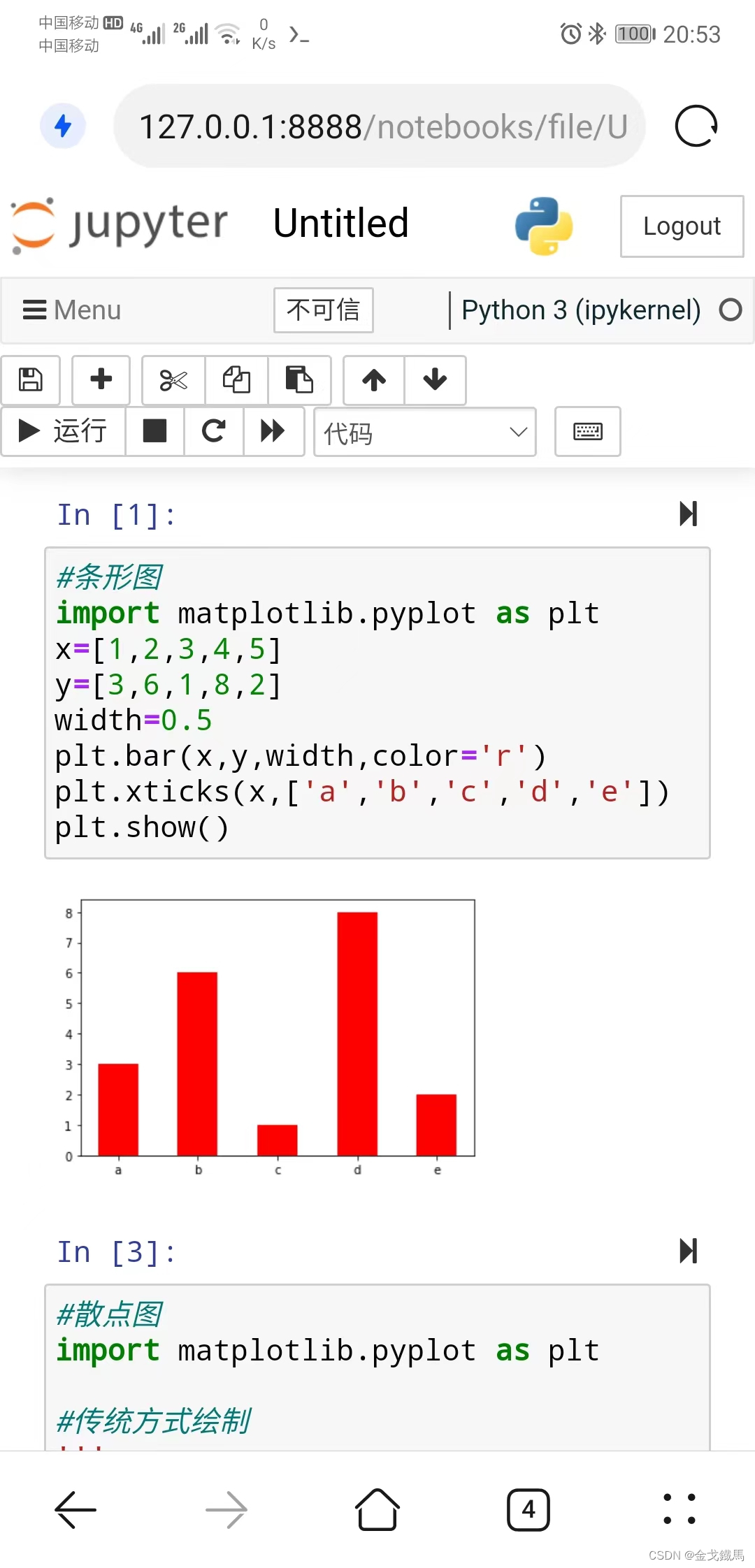 Termux 0.118版本详细安装教程，成功解决了Pandas、Matplotlib、Numpy及Jupyter等安装失败的问题_termux安装-CSDN博客