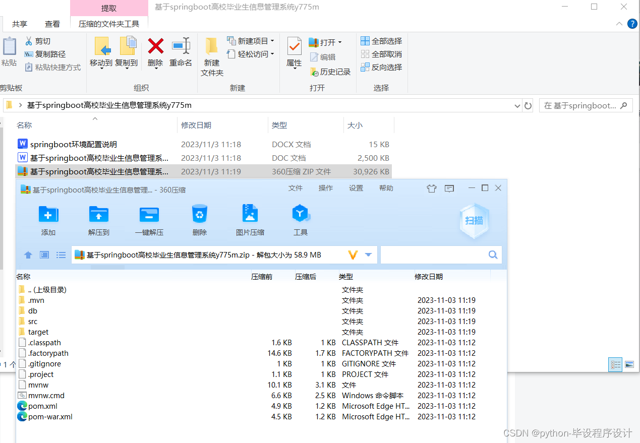 Springbootjavaphpnodepython基于springboot高校毕业生信息管理系统【计算机毕设】 Csdn博客