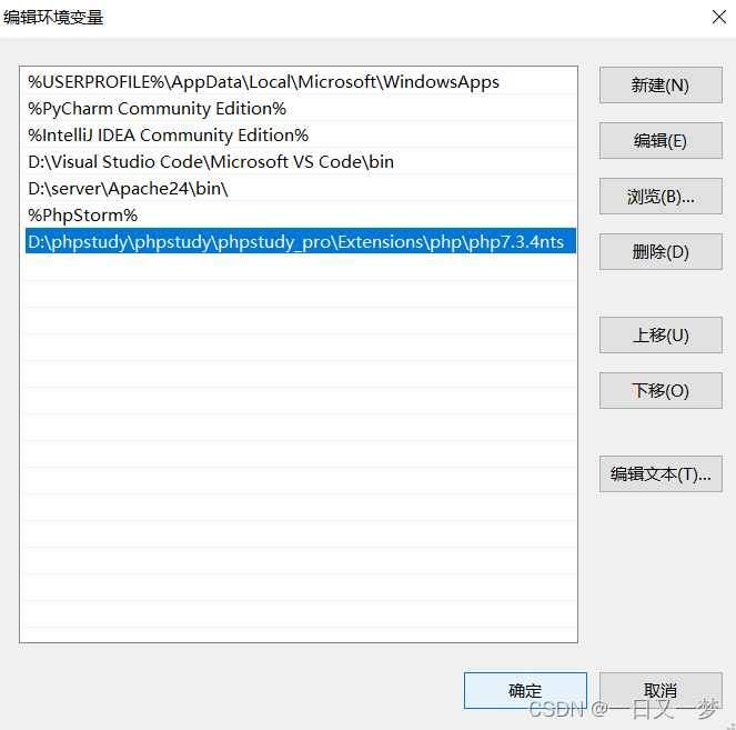 PHPstudy中安装php并在本机配置环境变量详细教程_phpstudy环境变量配置-CSDN博客