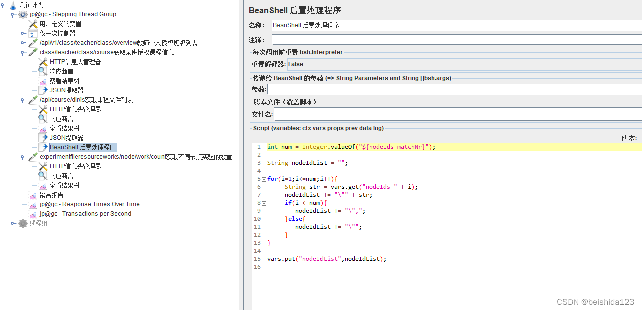 jmeter中json提取器，获取多个值，并通过beanshell组成数组_jmeter json提取器提取多个值-CSDN博客
