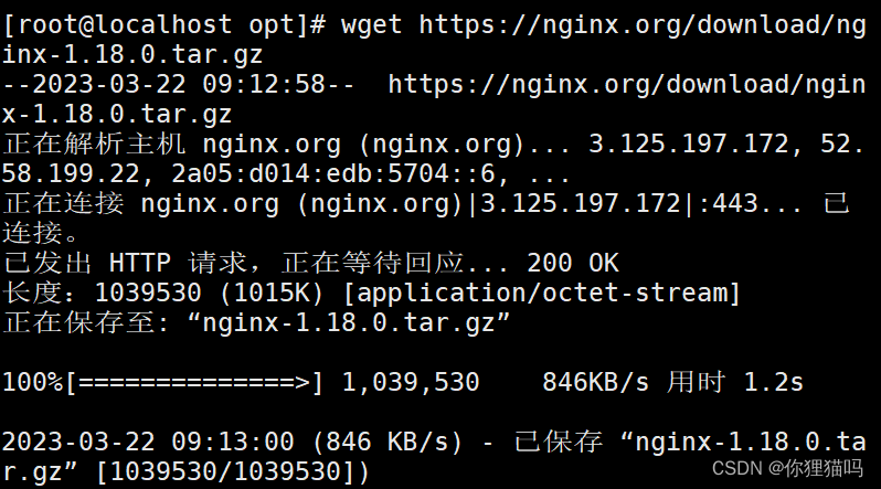Nginx服务部署及基础配置文件部署时nginx和静态资源、动态资源放在服务器什么目录下 Csdn博客 
