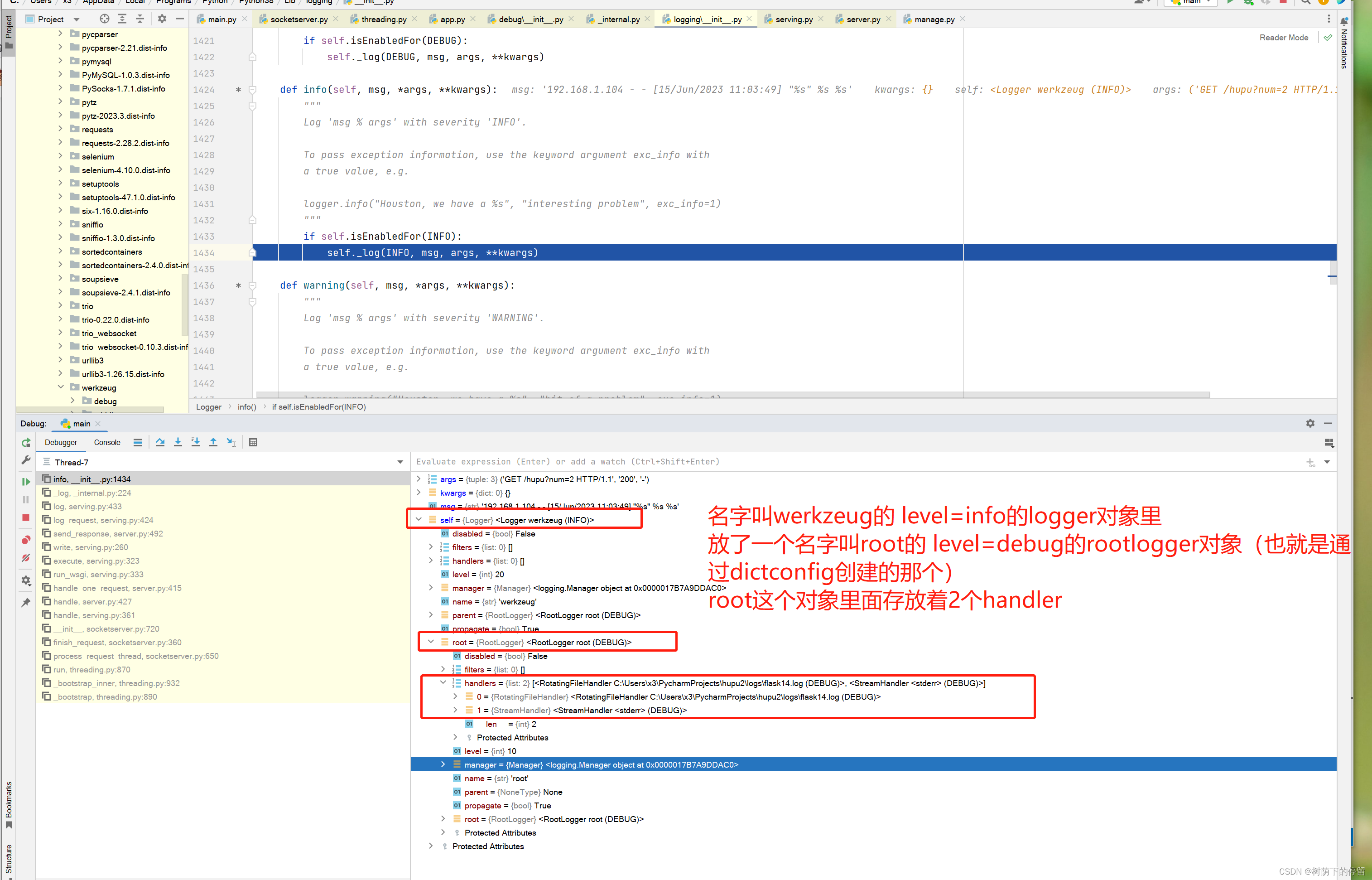 flask 配置logger的实践_flask logger-CSDN博客