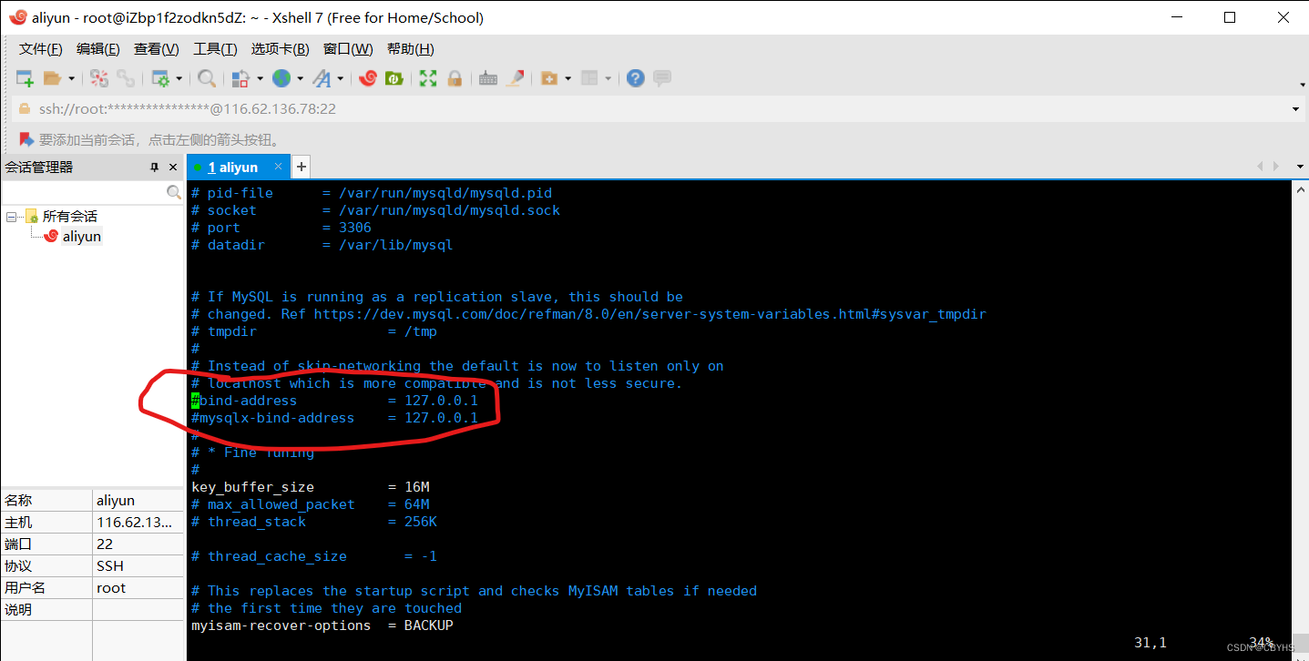 关于连接远程数据库mysql8，报错2003，10061错误_ubuntu mysql 8 2003-CSDN博客
