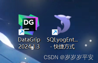 基础—SQL—图形化界面工具的DataGrip使用（2）_datagrip在哪里写sql-CSDN博客