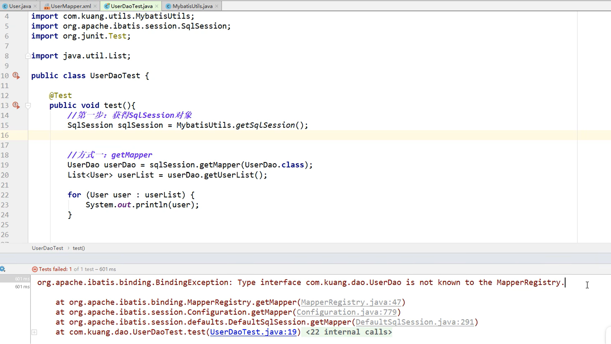 JavaWeb后端——Mybatis_mybatis是前端还是后端-CSDN博客