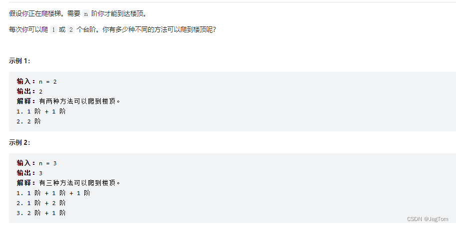 动态规划-LeetCode509.斐波那契数-CSDN博客