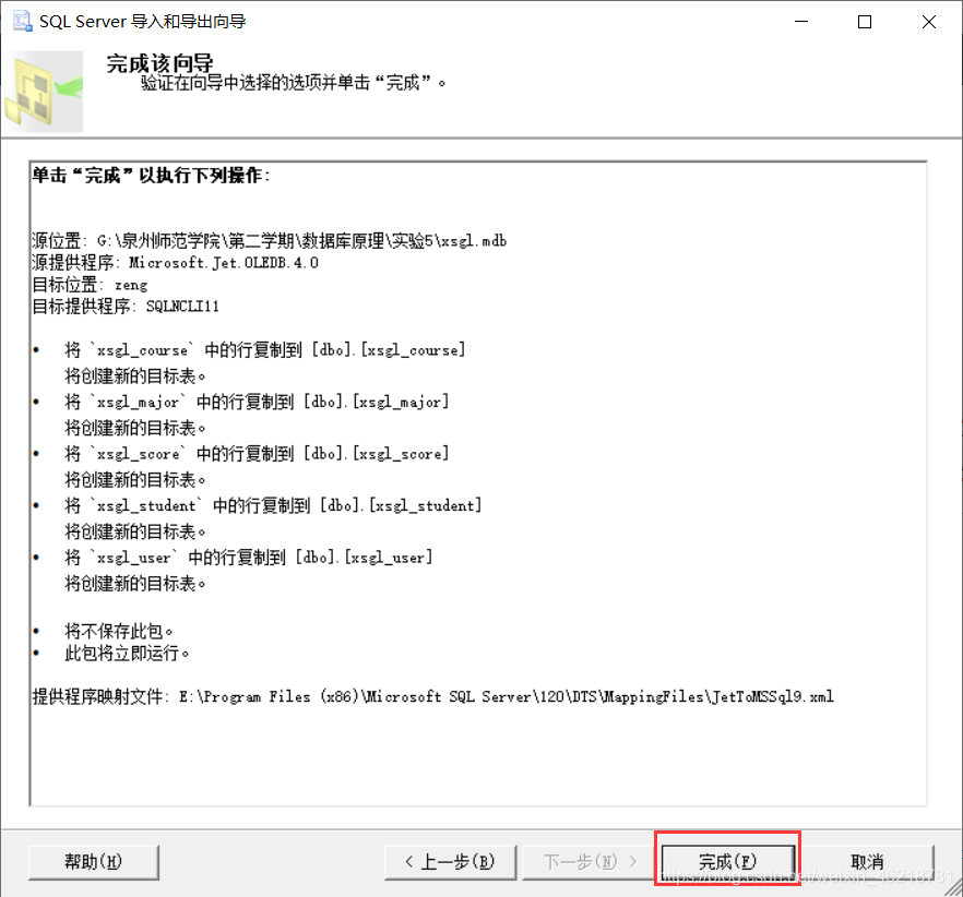 【三桥君】如何将mdb文件成功导入SQL Server？导入过程中可能遇到的挑战是什么？_在数据类型映射文件中找不到源数据类型130-CSDN博客