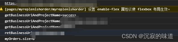 微信小程序警告设置 enable-flex 属性以使 flexbox 布局生效_ : 设置 enable-flex 属性以使 flexbox 布局生效-CSDN博客