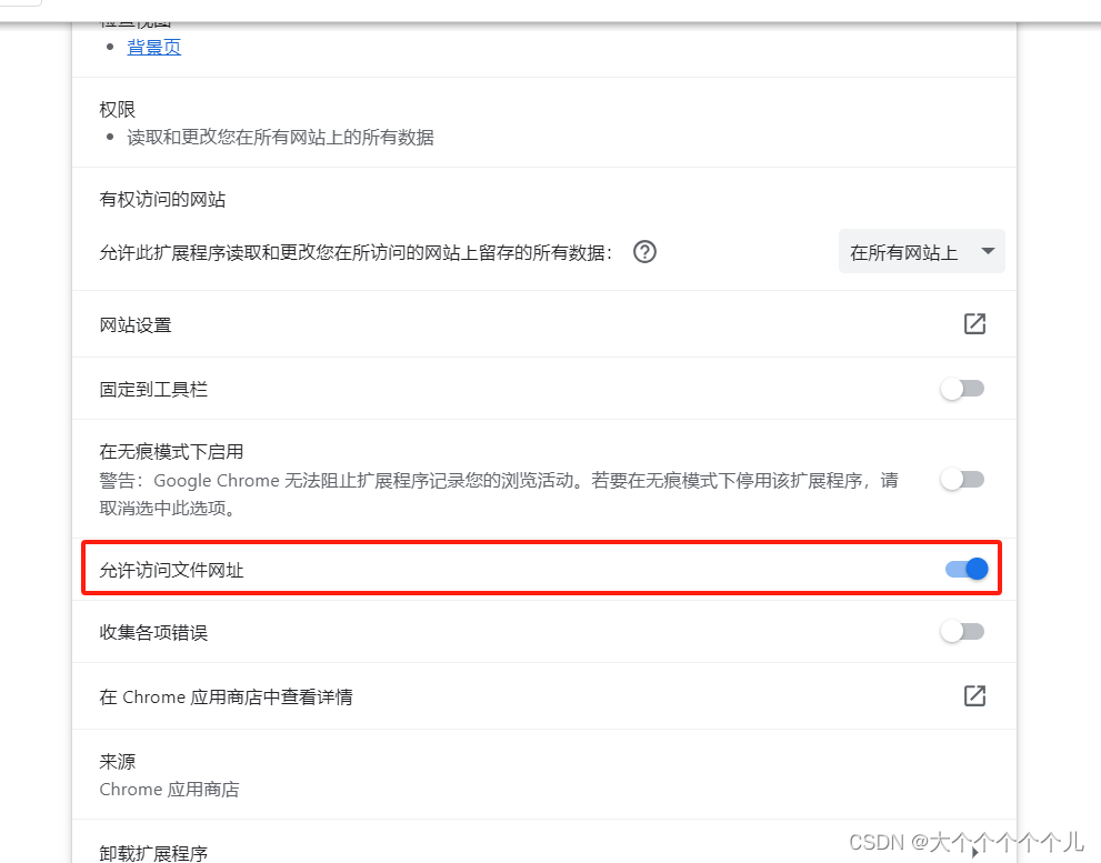 谷歌浏览器安装 Vue Devtools 拓展，仅需3分钟vue拓展下载 Csdn博客