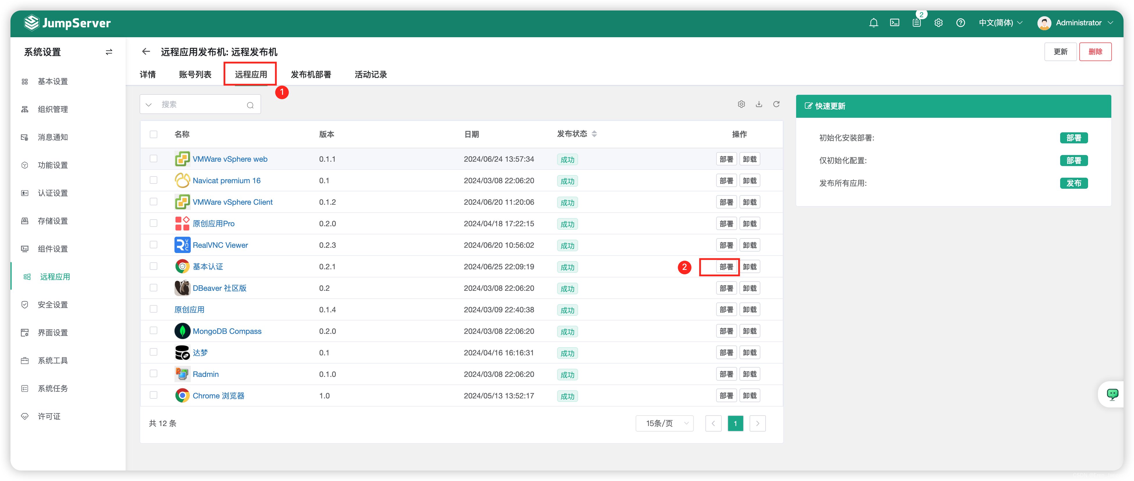 JumpServer 实现basic auth类型的弹窗web资产代填_jumpserver 自动代填-CSDN博客