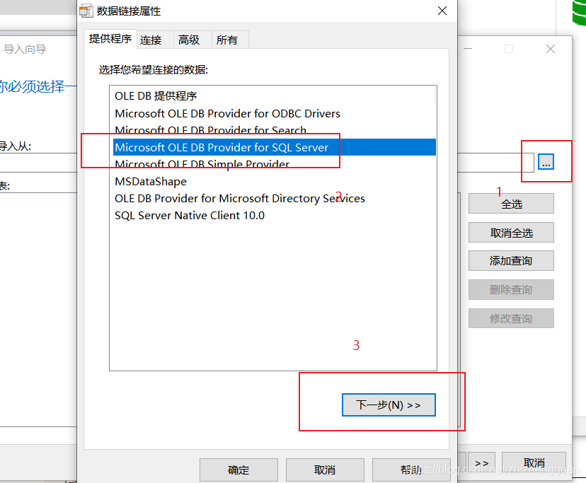 Sqlserver：使用navicat 将sqlserver的数据导入mysql用navicat将sqlserver 数据库导入到mysql Csdn博客