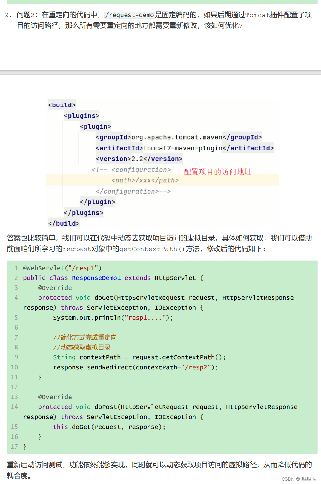 JavaWeb—Response响应对象_怎么new response java-CSDN博客