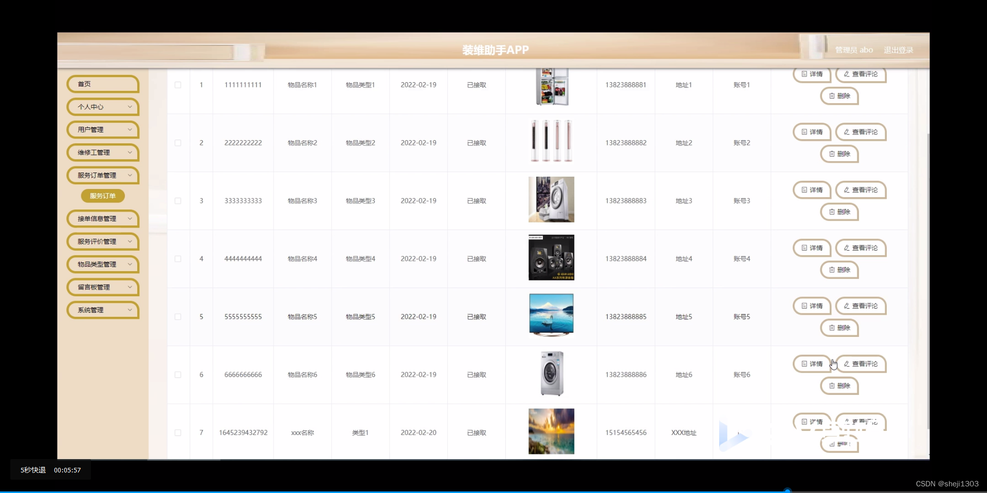 【附源码】计算机毕业设计python安卓装维助手app9az73(源码程序lw调试部署)python 安卓软件助手 Csdn博客