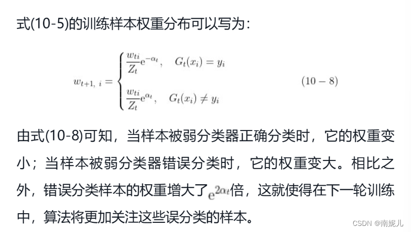 机器学习：公式推导与代码实现 监督学习集成模型机器学习公式推导与代码实现的数据集 Csdn博客