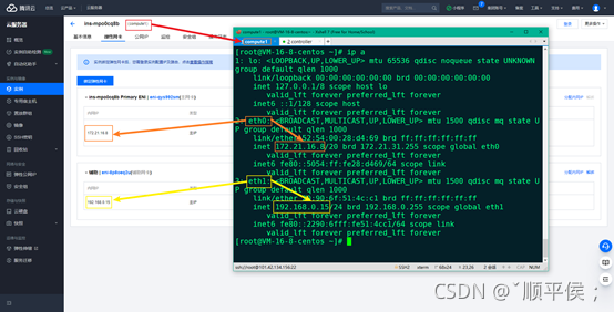 OpenStack腾讯云部署_第一、二节点组网_openstack和腾讯云云服务器(cvm)-CSDN博客