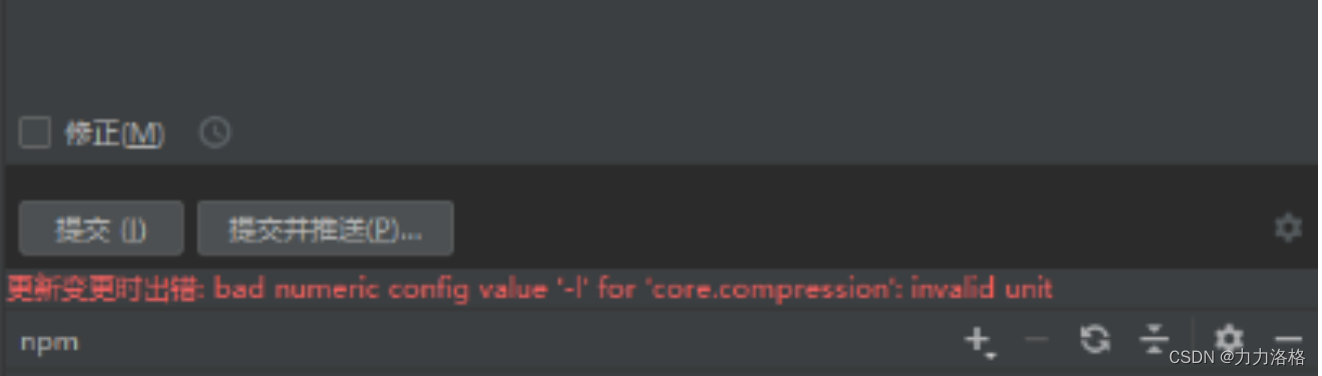 bad numeric config value ‘-|‘ for ‘core.compression‘: invalid unit-CSDN博客