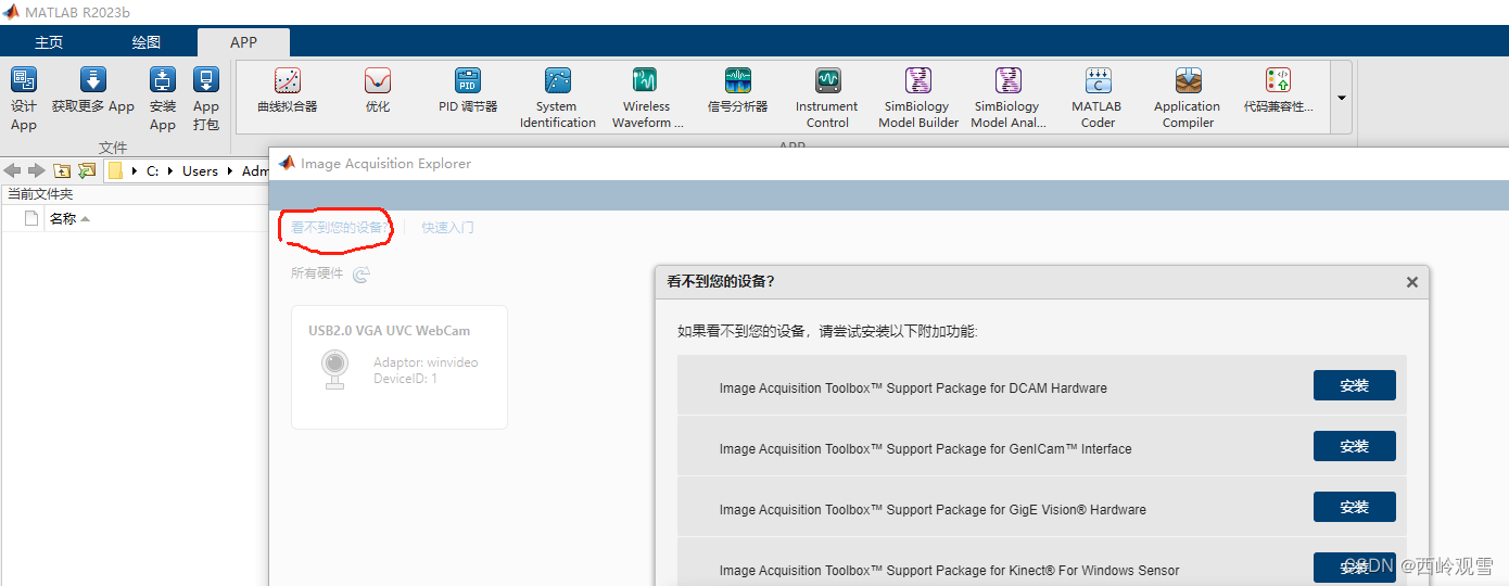 FLIR OR Lumenera相机 (BFS-PGE-51S5M)如何连接matlab并用代码修改相机参数_filr相机怎么改名字-CSDN博客