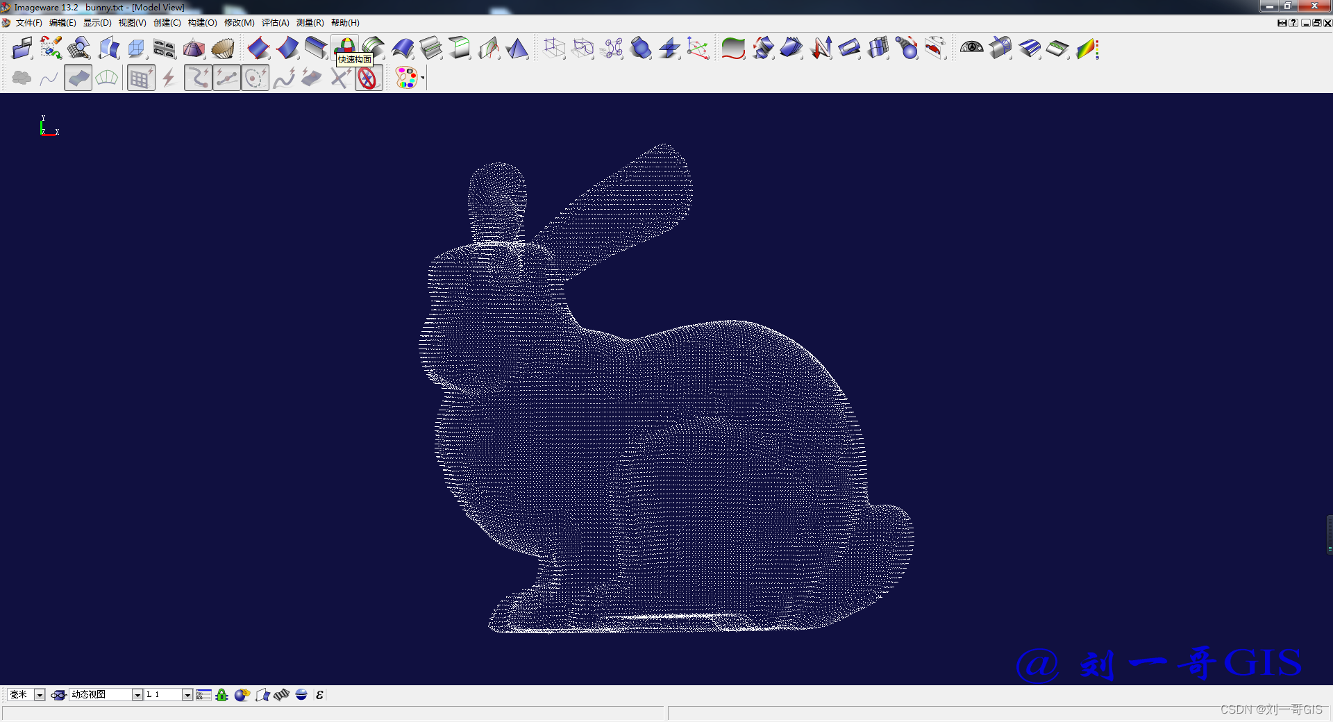 【imageware实验教程】001：imageware13.2中文版安装教程（附软件包下载）_imageware13.2安装教程-CSDN博客