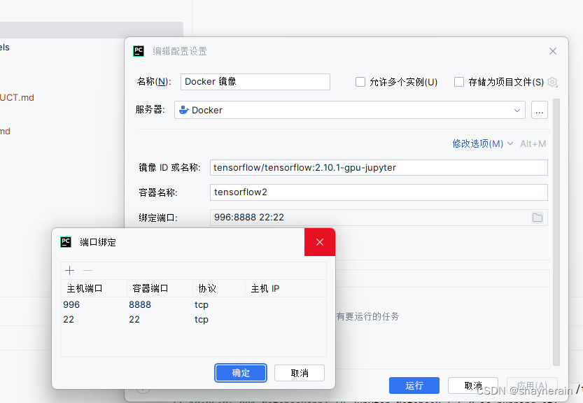TensorFlow2.0 学习笔记五 在Docker容器里安装SSH，使用Pycharm远程调试代码_pycharm tensorflow docker-CSDN博客