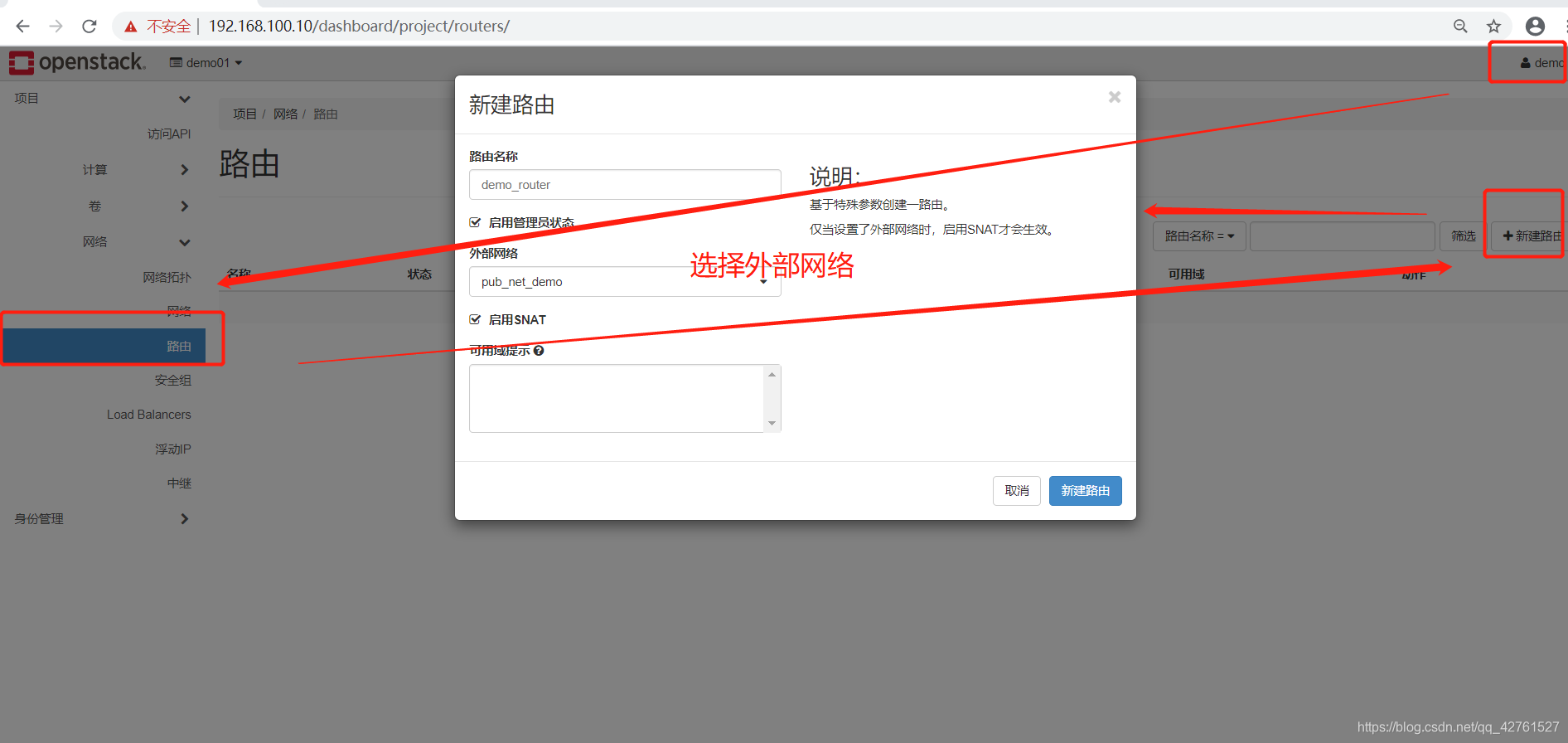 OpenStack维护命令以及应用实例_openstack ironic 关闭维护模式-CSDN博客