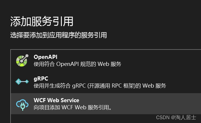 Netcore构建webservice以及调用的完整流程net Core 调用webservice Base64 Csdn博客 