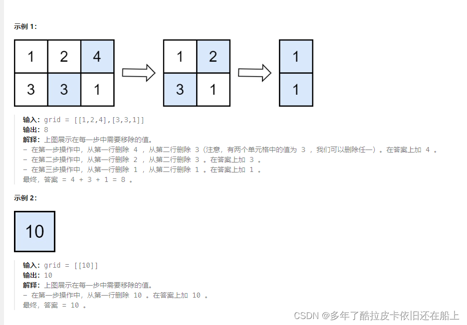 【leetcode】2500删除每行的最大值leetcode2500 Csdn博客