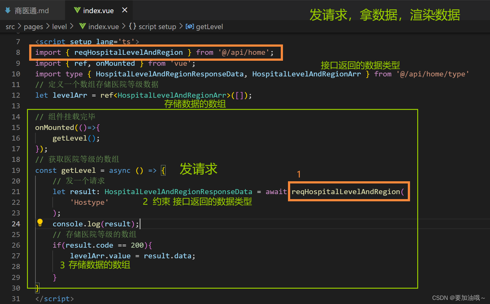 vue3+ts 调用接口，数据显示_data.ts和api.ts 请求接口 vue3示例-CSDN博客
