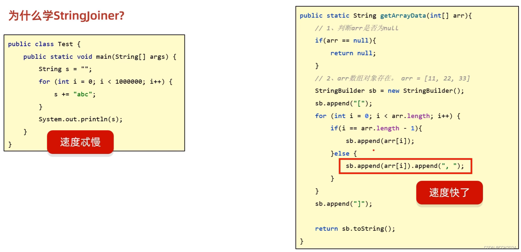 Java进阶学习笔记28——StringJoiner-CSDN博客