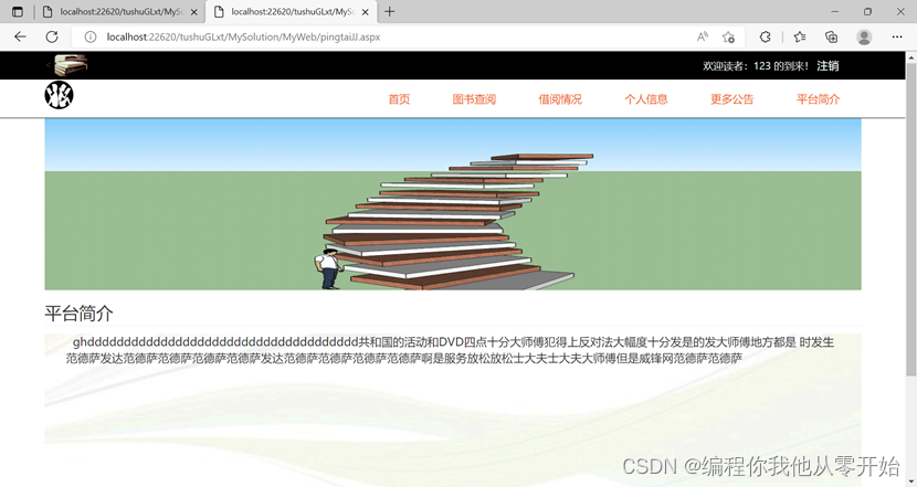 基于(c)的图书借阅管理系统aspnetc语言vs2010sqlserver数据库(课程设计、毕业设计学习)图书