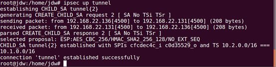 在两台Ubuntu16.04虚拟机之间基于strongSwan配置IPsec服务_ubuntu ipsec预共享秘钥存哪里-CSDN博客