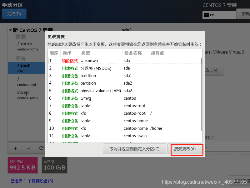 搭建属于自己的数字IC EDA环境（一）：安装VMware15.5和centos7-CSDN博客