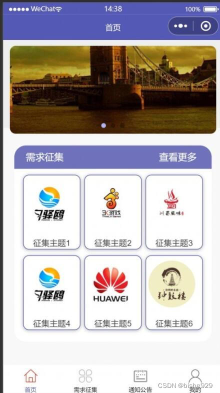 基于Vue+uniapp微信小程序项目申报管理系统_vue 报名小程序-CSDN博客