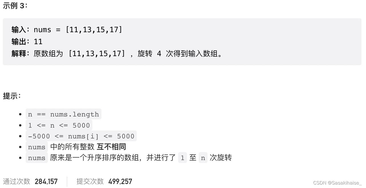 LeetCode 153. 寻找旋转排序数组中的最小值_返回数组nums的最小值:float mean(float* nums, int n){float -CSDN博客