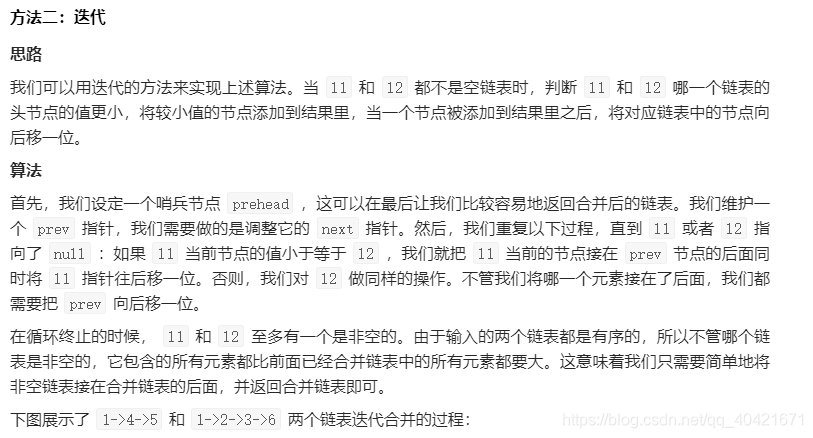 Leetcode-合并链表-21. 合并两个有序链表/23. 合并K个升序链表_listnode head, *tail = &-CSDN博客