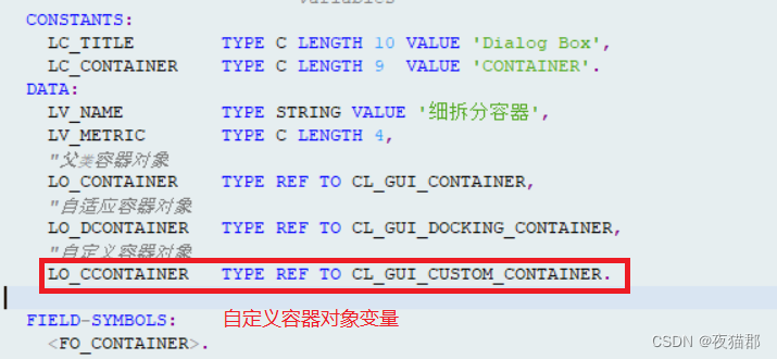 SAPGUI编程：OOALV容器详解-CSDN博客